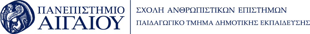 Αίτηση εγγραφής ακαδημαϊκού έτους 2023-2024 – Π.Μ.Σ. Επιστήμες της Αγωγής